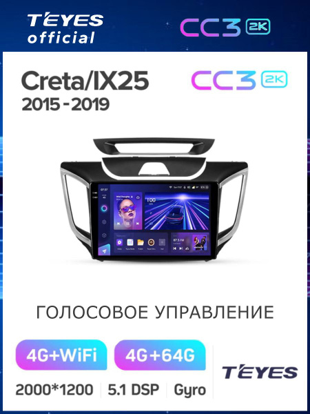 Магнитола Hyundai Creta IX25 2015-2019 Teyes CC3 2K 4/64GB, штатная магнитола, 8-ми ядерный ...