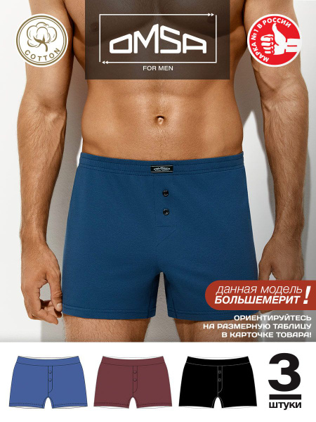 Трусы Мужской Omsa шорты Хлопок бордовый, джинс, размер 56 Средняя Китай Повседневный купить c ...
