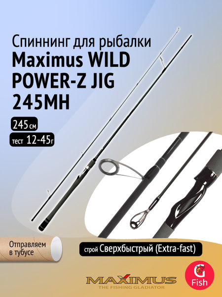 Спиннинг Maximus Wild Power-Z JIG, от 12 гр купить c доставкой на OZON ...