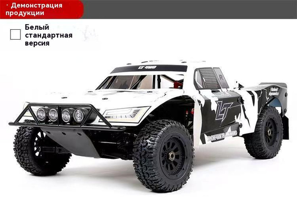 1/5 RC LT360D Бензиновый короткобазный грузовик с дистанционным ...