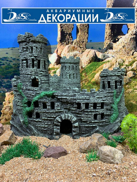 Декорация для аквариума Крепость, Грот DEKSI 231 односторонний объемный элемент купить на OZON ...