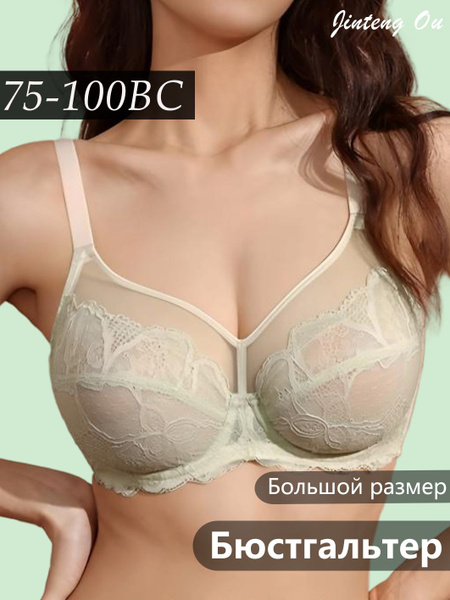Бюстгальтер Женский Jinteng Ou с модифицируемыми лямками, с мягкой чашкой, размер 100B, 100C ...