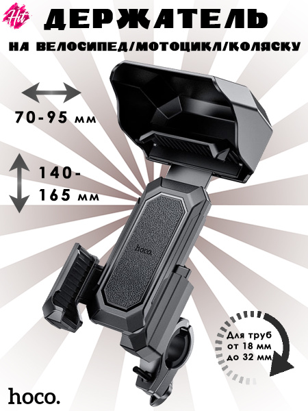 Держатель смартфона для велосипеда / мотоцикла Hoco H31 Wild Wolf ...