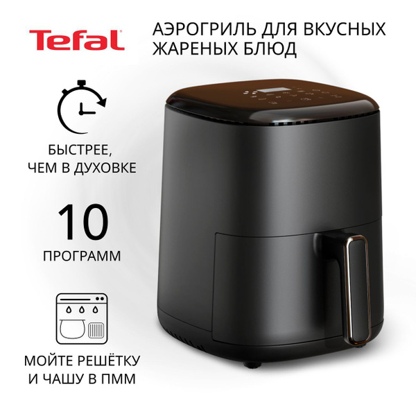 Аэрогриль Tefal Easy Fry Compact EY145810 купить на OZON по низкой цене (1759533603)