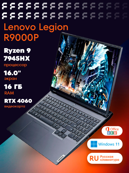 Игровой ноутбук Lenovo 5 Pro R9000P AMD Ryzen 9 7945HX 16 ГБ 16 ГБ, черный купить c доставкой на ...