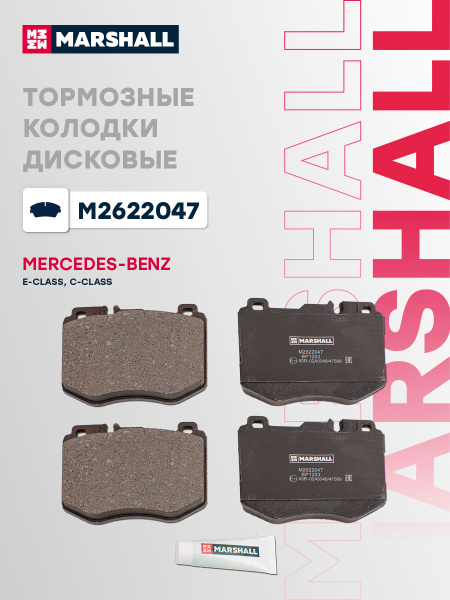 Тормозные колодки передние Mercedes-Benz Мерседес C-CLASS, CLS, E-CLASS ...