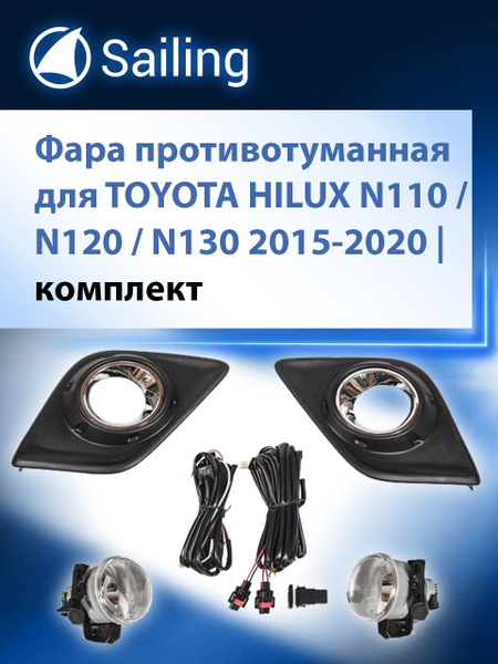 Фара противотуманная (ПТФ) левая+правая комплект с решеткой, проводкой ...