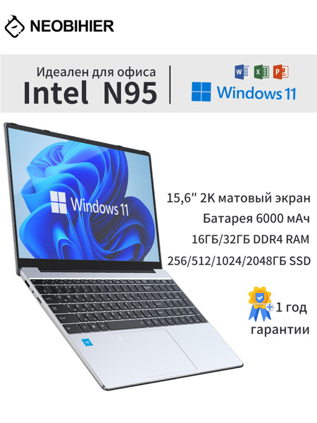 Ноутбук Neobihier, 15.6, INTELC, Intel N95, 16 ГБ, Intel UHD Graphics ...