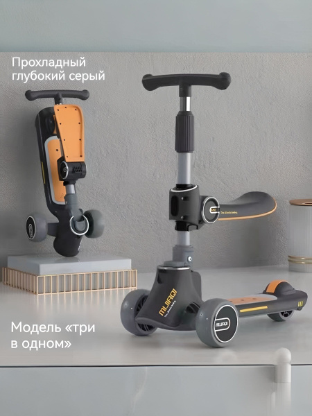 самокат трехколесный детский XX111,Черный оранжевый купить на OZON по ...