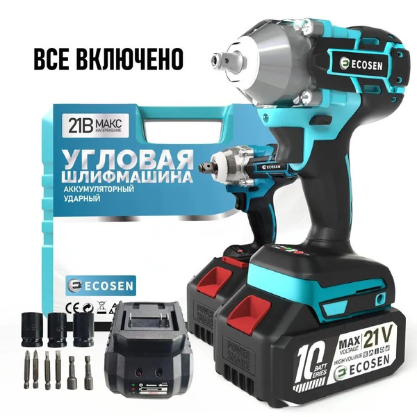Гайковерт аккумуляторный ударный бесщеточный, 21B, 2 акб, Кейс купить ...