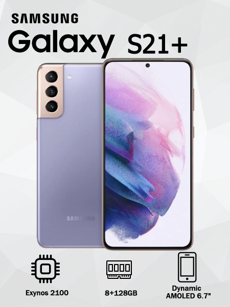 Смартфон Samsung SM-G996N 128 ГБ 8 ГБ Фиолетовый OLED/AMOLED 1 SIM ...