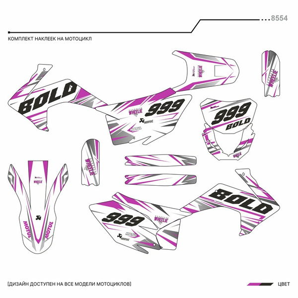 Наклейки на мотоцикл Ataki, JHL TGR, Kayo T1 графика BOLD купить на OZON по низкой цене (2082650149)