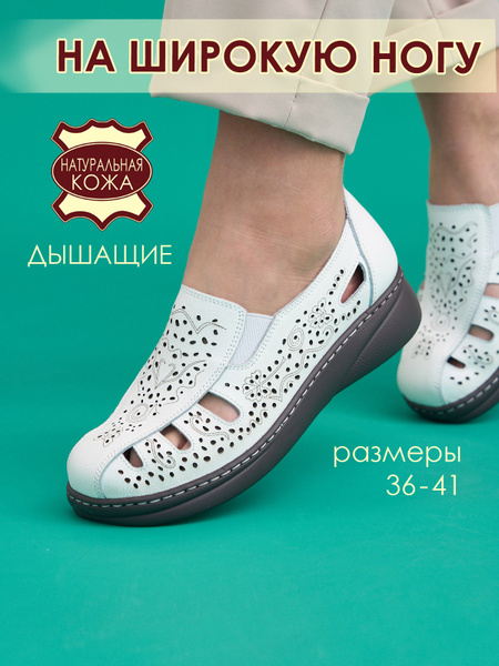 Слипоны Женский XOOD Натуральная кожа Самокат, размер 40 8 Лето Без ...