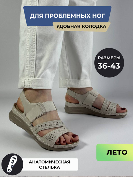 Босоножки Женский tapki.vsem Без каблука, размер 42 Мягкая стелька, Перфорация Лето Без застёжки ...