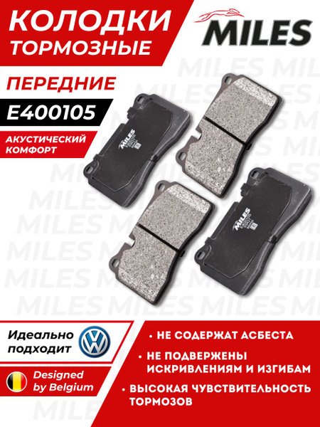 Колодки тормозные передние Фольксваген Туарег 1,2 Volkswagen Touareg ...