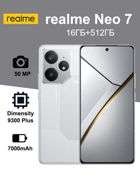 Смартфон realme Neo 7, Китайская версия, Dimensity 9300 Plus (8 ядер), 6.78 дюйма, 7000 мАч ...