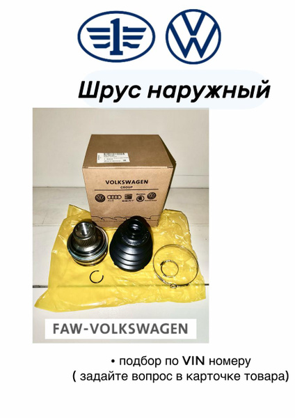 Шрус наружний Audi A4 AQ5 8R0498099 купить на OZON по низкой цене ...
