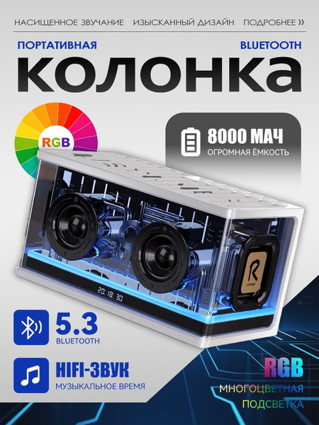 Беспроводная портативная bluetooth колонка / Переносная музыкальная акустика с подсветкой и ...