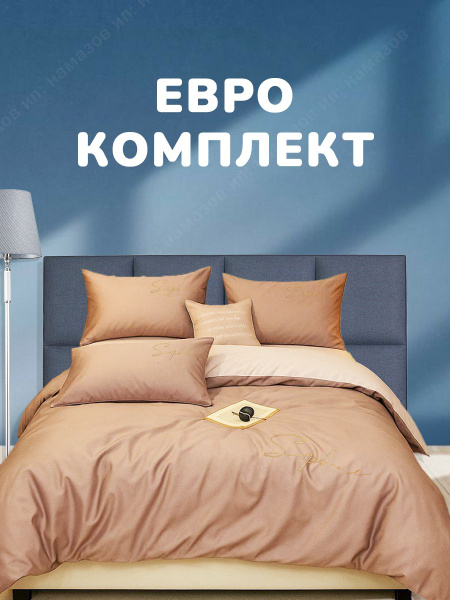 Комплект постельного белья Mency Home Collection Х3 менси жатка евро ...