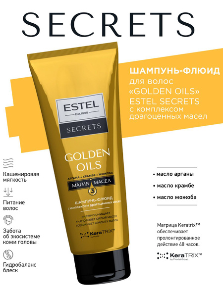 ESTEL Шампунь для волос SECRETS golden oils питание и увлажнение 250 мл купить на OZON по низкой ...
