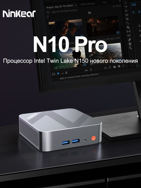 Вопросы и ответы о Ninkear Мини-ПК N10 PRO Windows11 Pro,Type-C (Intel N150, RAM 16 ГБ, SSD 1024 ...
