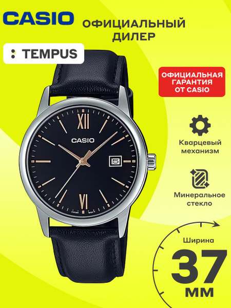 Мужские наручные часы Casio Collection Mtp V002l 1b3 купить на Ozon по низкой цене в Казахстане