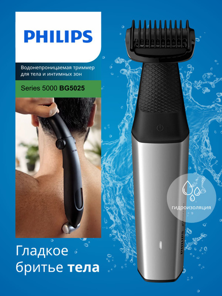 Philips Электробритва Norelco Bodygroom Series 7000 BG5025, Полностью ...