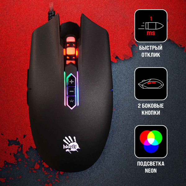 Игровая мышь проводная проводная Bloody Q80 , черно-серый,482452 купить ...