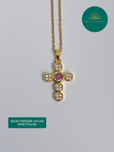 FREYA ACCESS Цепочка С подвесками купить на OZON по низкой цене (1856260523)