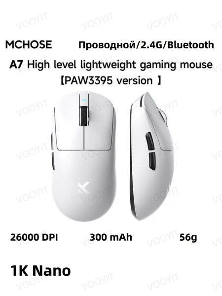 Игровая мышь беспроводная MCHOSE беспроводная A7 , белый,A7 купить c доставкой на OZON по низкой ...