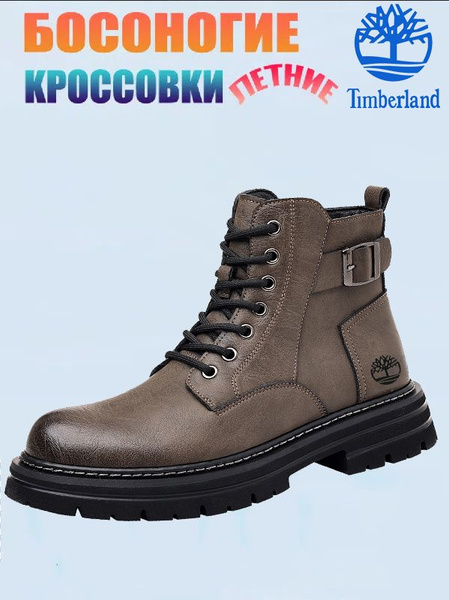 Ботинки Мужской Timberland коричневый, размер 44 На любой сезон Шнурки Без каблука Бахрома ...