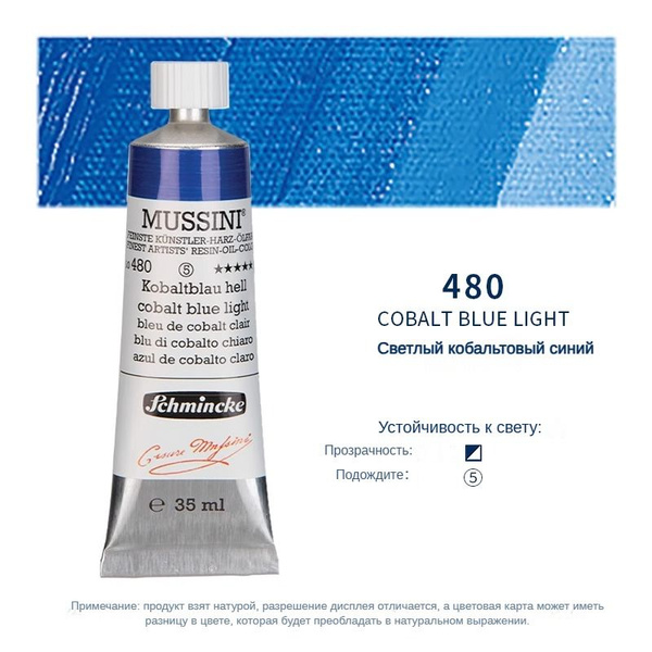 Schmincke Пигмент 1 шт., 35 мл./ 35 г. купить на OZON по низкой цене (2496422313)