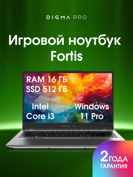 Ноутбук Digma Pro 1986302 Intel Core i3-1005G1 16 ГБ 16 ГБ, серый купить c доставкой на OZON по ...