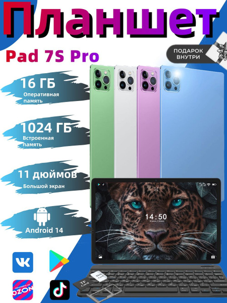 Redmi Планшет 2025 Pad 7S Pro 5G оснащен дисплеем 2K HD, двумя SIM-картами, Android 14, а также ...