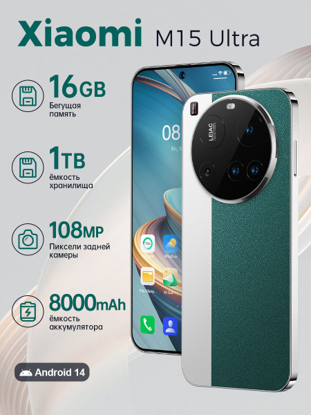 Смартфон cj6-7.3-M15 Ultra-16+1-50+108-A13-green 1 ТБ 16 ГБ Зеленый 2 SIM купить c доставкой на ...