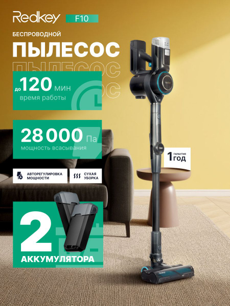 Вертикальный пылесос для дома Redkey F10, 28000 Па, беспроводной купить на OZON по низкой цене ...