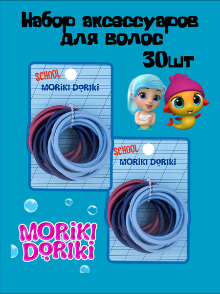 MORIKI DORIKI Набор аксессуаров для волос 30 шт. купить на OZON по ...
