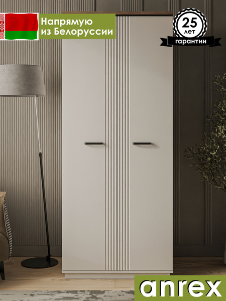 Шкаф распашной ANREX Винати 2DG, 85x61.9x205.6 см купить c доставкой на OZON по низкой цене ...