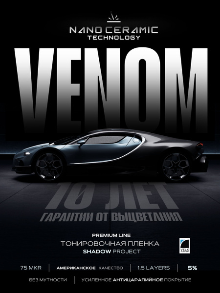 Пленка тонировочная Velx Eurowin, 5%, 50x300 см купить c доставкой на ...