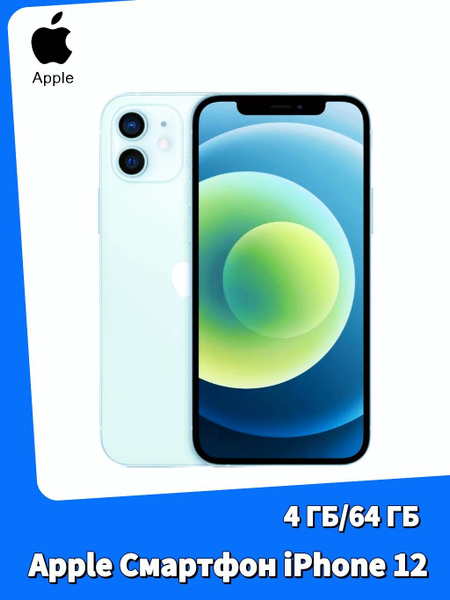 Смартфон Apple iPhone 12 64 ГБ 4 ГБ Зеленый 6.1 OLED/AMOLED Apple iPhone 12 купить c доставкой ...