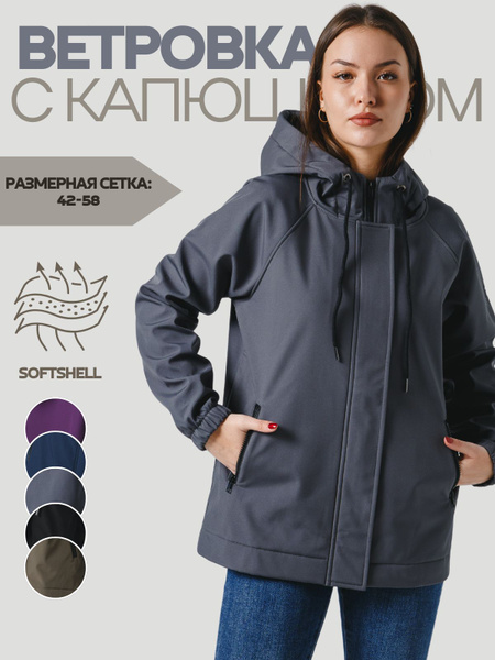 Ветровка Женский SangerSTYLE Молния, Вышивка серый капюшон Softshell, размер 48 Длинный ...