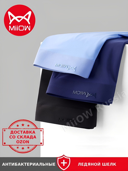 Комплект трусов Мужской Miiow боксеры Нейлон, Спандекс черный, голубой, размер 50 Средняя Китай ...