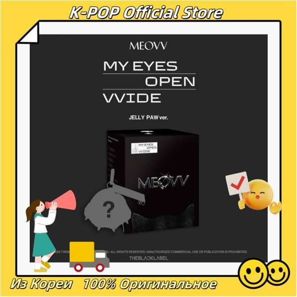 Альбом MEOVV THE 1st EP ALBUM 'MY EYES OPEN VVIDE' купить на OZON по ...