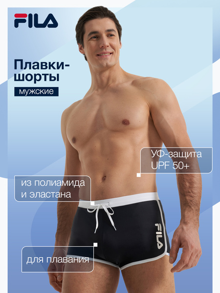 Плавки Мужской Fila Полиамид, Эластан черный, размер 52 Китай Спортивный купить c доставкой на ...