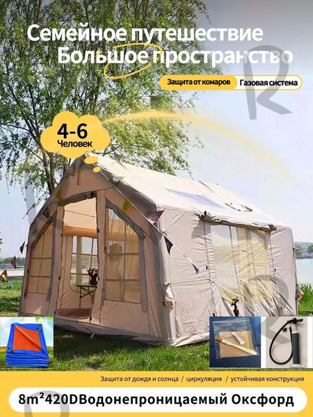 Палатка 4-местная 6.3㎡f купить c доставкой на OZON по низкой цене (2181745116)