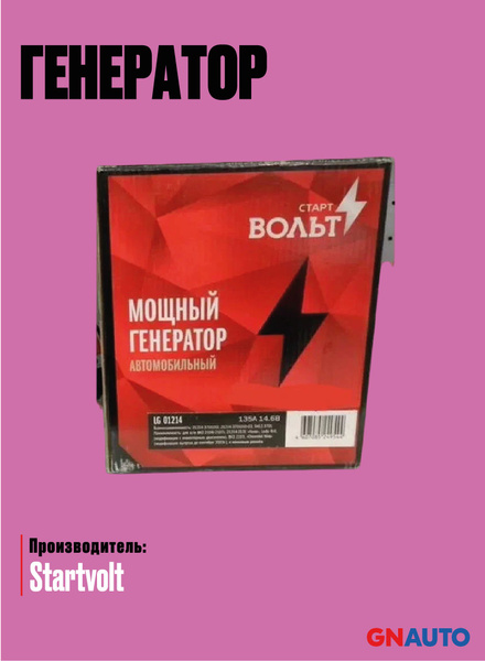 Генератор для BMW 1 E87 (04-)/X1 E84 (09-) 1.6i/2.0i 150A (LG 2607) (артикул LG2607 ...