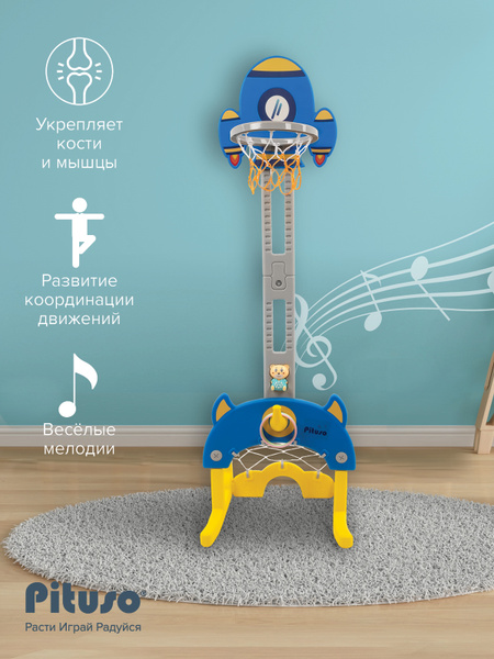 Баскетбольное кольцо детское Pituso "Space Rocket", стойка с кольцебросом и футбольными воротами ...