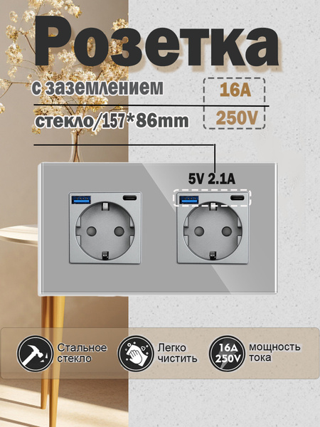 Розетка двойная Usb и Type C встраиваемая с заземлением цвет серый купить на Ozon по низкой