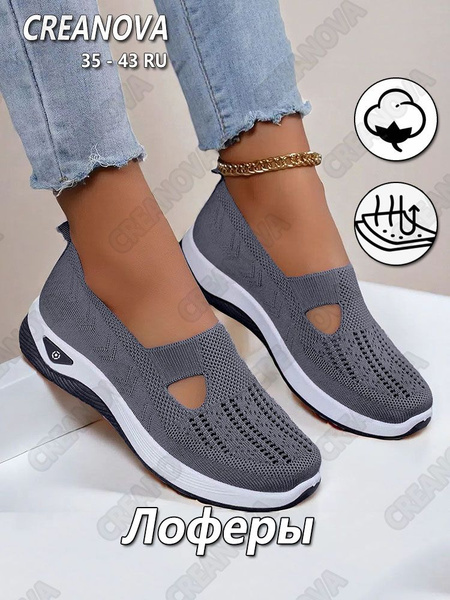 Лоферы Женский CREANOVA серо-коричневый, размер 39 Без каблука На любой сезон Без застёжки Китай ...