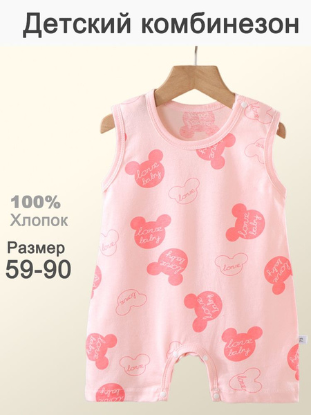 Комбинезон для малышей Девочки, Мальчики BCATON, размер 66 агатовый серый Хлопок Китай Лето ...